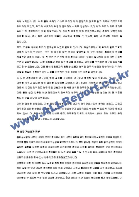 동탄성심병원 내분비 내과 연구간호사 자기 소개서의료직자기소개