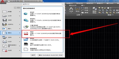 Cad文件如何导出pdf格式360新知