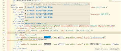 Eslint Error ‘v Model‘ Should Be On A New Line Csdn博客