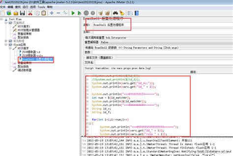 【性能测试】jmeter二 进阶篇（提取多个值并遍历使用）jmeter Beanshell后置处理器取多个值保存 Csdn博客