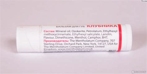 Бальзам для губ Mentholatum Лип Айс - «Мятная свежеть на отлично, но ...