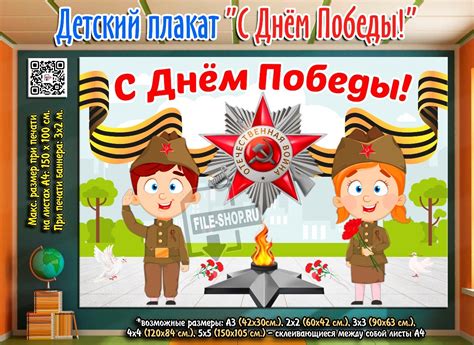 Детский плакат «С Днём Победы!» на 9 мая — Шаблоны для печати