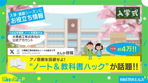 新学期に役立つ 机やカバンの中を探すときの“ライフハック”に「30年前に知りたかった…」「ナイスアイデア！」と反響続々 話題 Abema Times アベマタイムズ