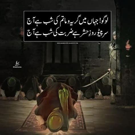 Shahadat Hazrat Mola Ali Poetry In Urdu Urdu Poetry Mola Ali Poetry