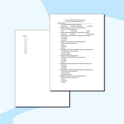 Тест по русскому языку для 2 класса по теме Имя прилагательное