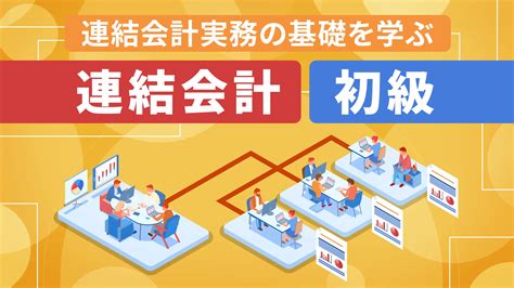 Cpaラーニング｜簿記や会計を完全無料で学ぶならcpaラーニング
