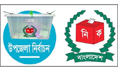 দৌলতপুর উপজেলা পরিষদ নির্বাচনে ১২ প্রার্থীর মনোনয়ন দাখিল