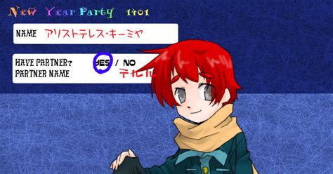 Topixiv】ニューイヤー 【topixiv】アリストテレス【ニューイヤー】 みみかきは居留守のイラスト Pixiv
