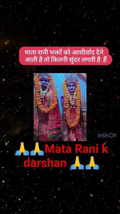 माता रानी भक्तों को कैसे आशीर्वाद देती है Mataranidrshan