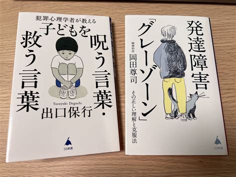 この2冊を読んで 株式会社オレンジナイト 社長の魚住のブログ