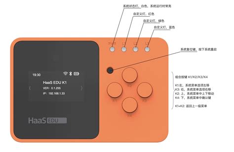 Haas Edu K1 — Python轻应用