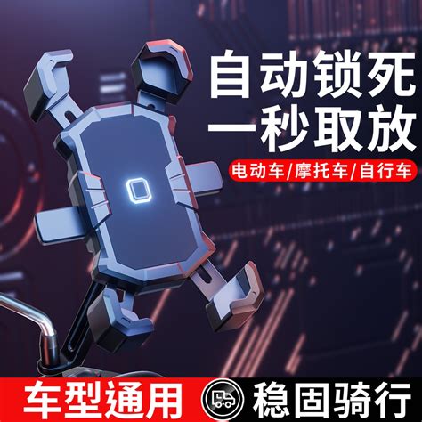 手機支架 電車手機支架 電動車手機支架防震手機架腳踏車手機支架騎行導航電瓶車外賣支架 蝦皮購物