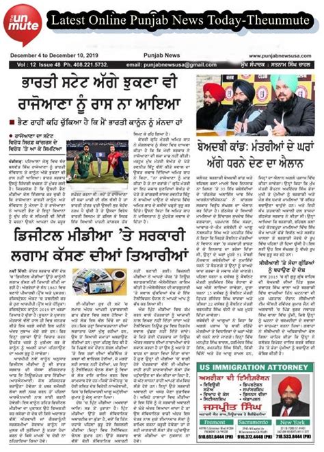 Top 10 Punjabi News Latest Online Punjab News Today Theunmute