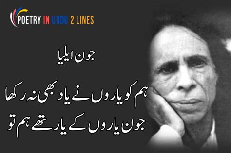 John Elia Poetry In Urdu 2 Lines