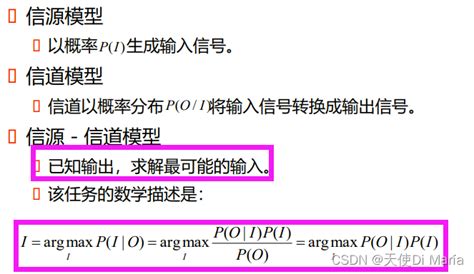 自然语言处理 —— 03 统计语言模型简述统计翻译模型中是如何使用信源信道模型构造翻译模型的 Csdn博客