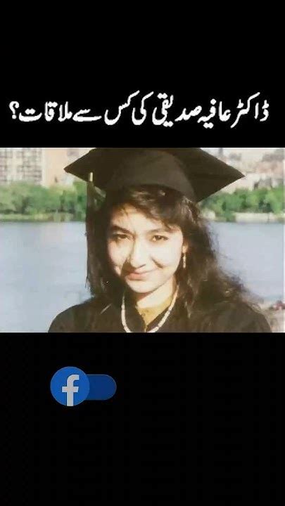 Dr Afia Sidique Reunited With Her Sister Fouzia Siddiqui Youtube