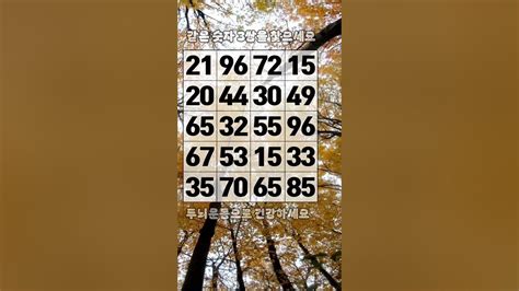 🇰🇷두뇌운동으로 건강하세요🇰🇷 Youtube