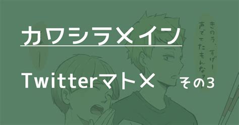 腐向けhq 川白まとめ3 七のイラスト Pixiv