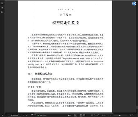 机器学习：软件工程方法与实现 Pdf电子书 126mb 下载 码农书籍网