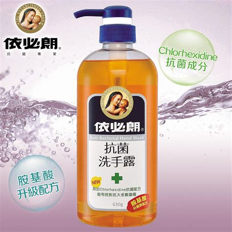 現貨依必朗洗手 洗手乳 依必朗洗手露630ml 抗菌洗手乳 依必朗洗手乳 依必朗抗菌洗手露 雲蓁小屋 蝦皮購物