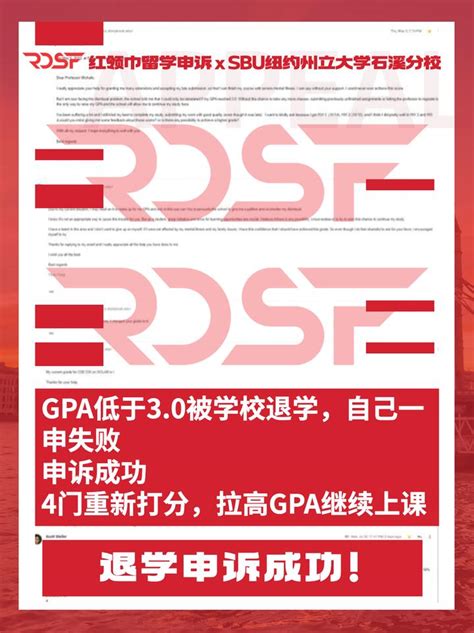 【sbu纽约州立大学石溪分校退学申诉】成功 知乎