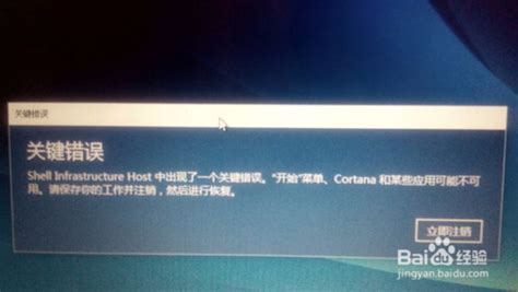 米粒网：win10“关键错误”解决办法（亲测） 搜狐