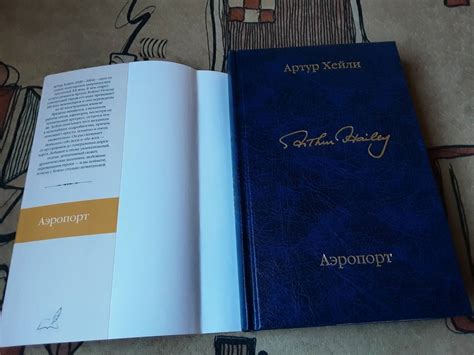 Книга Аэропорт Артур Хейли Купить книгу читать рецензии Лабиринт