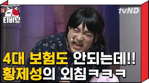티비냥 황제성 화만 내다 끝나는 리얼극장선택ㅋㅋㅋㅋ Ft문세윤 방송사고ㅠ 코미디빅리그 170122 07