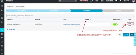Opensearch 讲解 Csdn博客