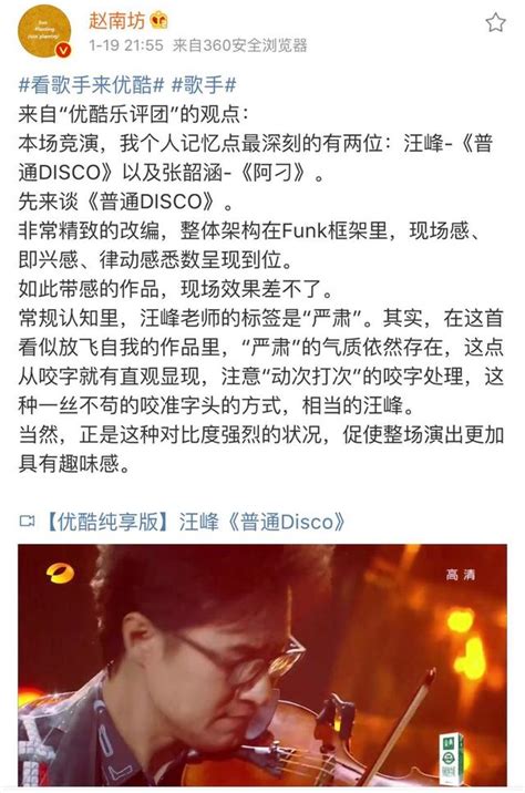 樂評人誇讚普通disco改編的好聽 汪峰內功深厚無人可比 每日頭條