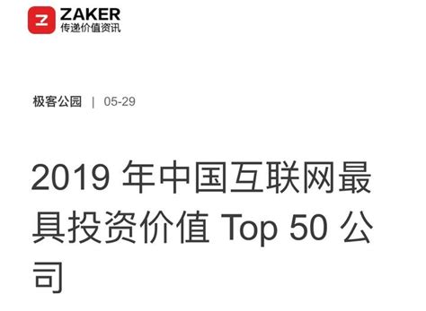 2019年最值得加入企业之一，社交电商平台云货优选 知乎