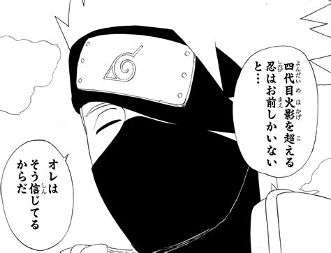 Minato Column 5 Inheriting Minatos Ninjutsu Completion And