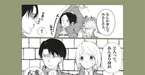 リヴァイ 2㎝のかわい差 結のマンガ ペトラ・ラル リヴァペト Pixiv