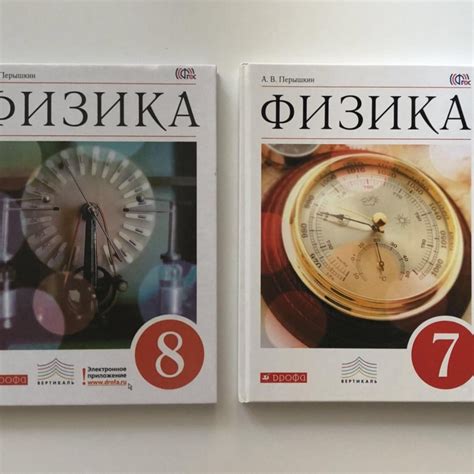 Фото Учебника Физики 7 Картинки фотографии