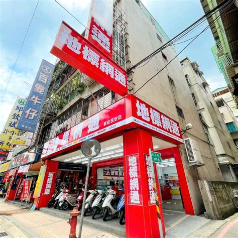 地標網通 新莊民安店 Xinbei