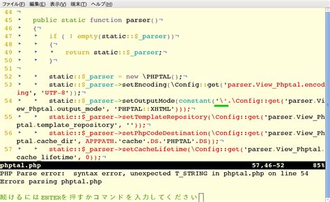 Php53 の名前空間入門