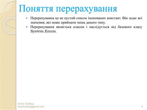 Net Framework і C Module 11 Pptx