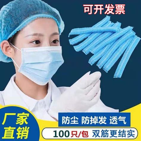 一次性帽子头套无纺布发网厨房用厨师帽食品厂工作帽防尘帽条形帽 阿里巴巴
