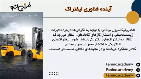 بررسی انواع مختلف لیفتراک راهنمای جامع