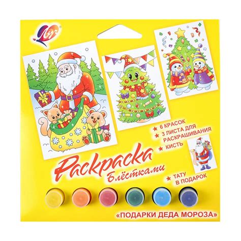 Набор с красками "Раскраска с блёстками", Луч, в ассортименте - купить ...