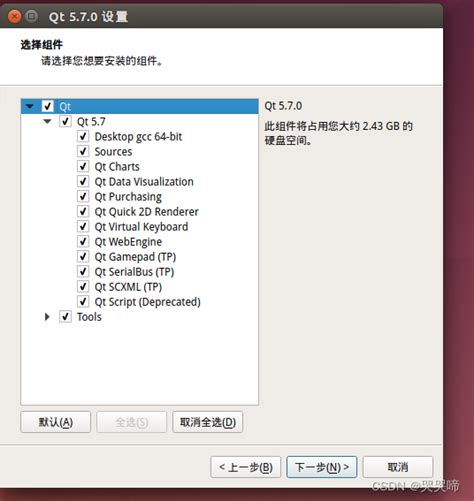 Ubuntu 安装 Qt570 Csdn博客