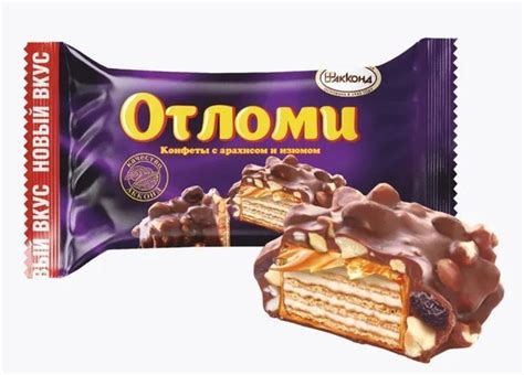 Конфеты Отломи с арахисом и изюмом Акконд 500г купить с доставкой по