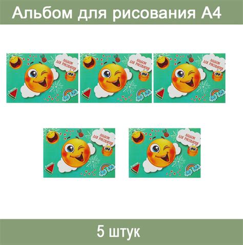 Calligrata Альбом для рисования А4 8 листов на скрепке Смайлики обложка мелованный картон