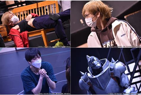 舞台鋼の錬金術師稽古場レポート写真が公開 アニメイトタイムズ