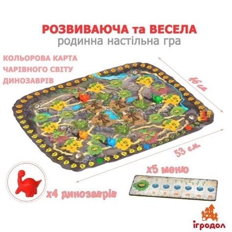 Игра Динолэнд UA, купить настольную игру Dinoland (Bombat Games) в ...
