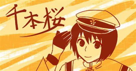 ヘタリア 【ヘタリア】アジアメンツで千本桜物語 やうのイラスト Pixiv