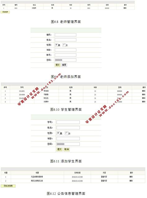 基于web网络教学系统的设计与实现sshmysql含录像javaweb毕业设计论文网