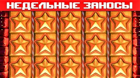 🎅 ЗАНОСЫ НЕДЕЛИ В ОНЛАЙН КАЗИНО ВУЛКАН СТАРС 🎅 ИГРОВЫЕ АВТОМАТЫ ГНОМ