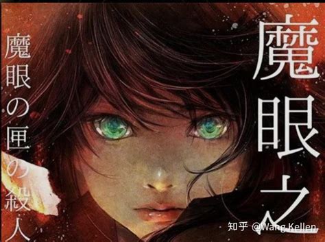 魔眼之匣杀人事件 谁会是最后的幸存者