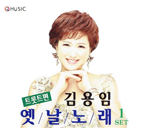 항구의 사랑 Youtube Music